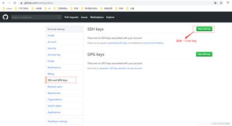 多个ssh key下，配置github ssh key github可以添加多个ssh吗 csdn博客