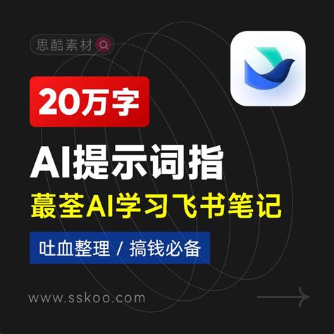 Ai声音克隆复刻软件整合包文字转语音gpt Sovits V4cosyvoice22 思酷素材sskoocn