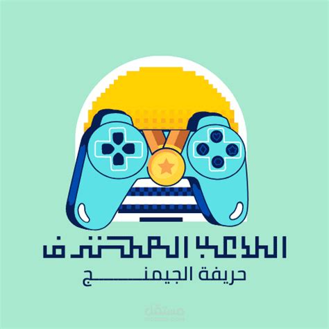 لوجو لقناة جيمينج مستقل