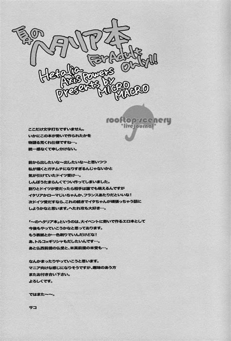 [micromacro] Hetalia Dj Natsu No Hetalia Hon [jp] Myreadingmanga