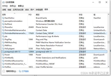 【windows10环境下安装postgresqlpostgis数据库】windows安装pg数据库 Csdn博客