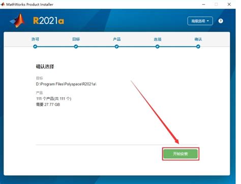 Matlab a软件安装教程 知乎