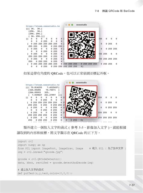 一本精通 Opencv 與 Ai 影像辨識dm2334 深智數位股份有限公司