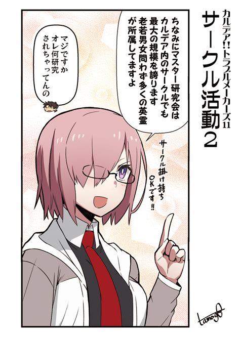 Mash Kyrielight And Fujimaru Ritsuka Fate And 1 More Drawn By Tamago