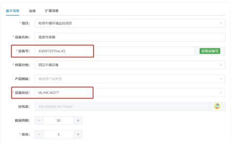 mqtt fx接入示例 modbus物联网云平台