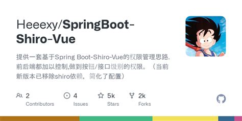 github heeexy springboot shiro vue 提供一套基于spring boot shiro vue的权限管理