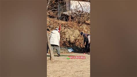 파크골프 버디샷~~ 함께여서 고맙고 축하해줘서 좋았고 석적파크골프 Youtube