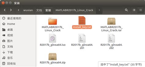Ubuntu 1604 安装破解版 Matlab 2017b Csdn博客