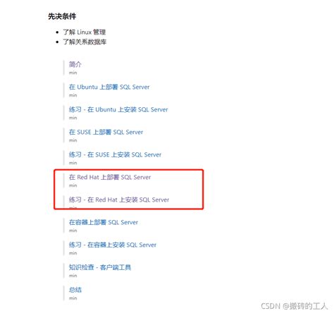 记录centos8 安装sqlserver 2019数据库centos Sql Server激活 Csdn博客