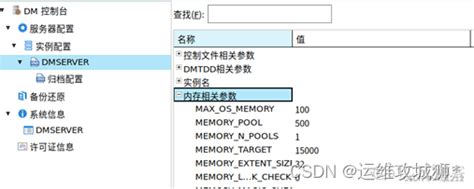 达梦 监控 Sql 达梦数据库可视化工具mob64ca14196783的技术博客51cto博客