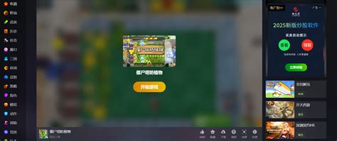 植物大战僵尸网页版秒玩入口及杂交版网页在线玩等你来 艾恩导航 I N