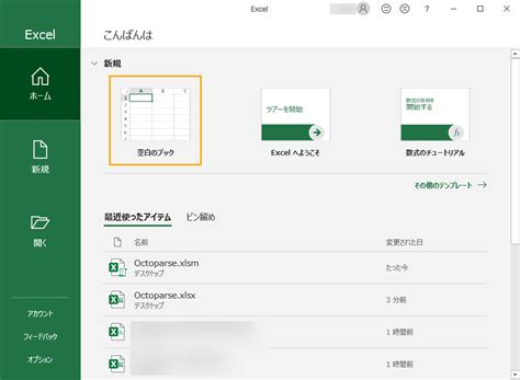 【初心者向け】excelとvbaでwebスクレイピング実戦！ Octoparse