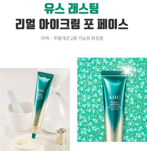AHC Youth Lasting Real Eye Cream For Face 30ml peptide anti-aging Lift ...