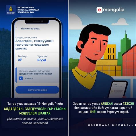 E Mongolia 📱📢 Та ГАР УТАС худалдан авах гэж байгаа бол анхаарлаа наашаа хандуулаарай E