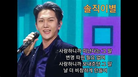 솔직이별신곡김수찬 Youtube