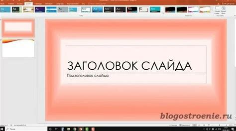 Как изменить дизайн в Powerpoint Смотреть онлайн в поиске Яндекса по
