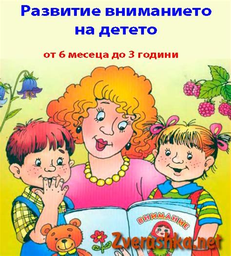 Развиващи игри