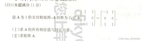2011年数学二真题复盘自用 Csdn博客