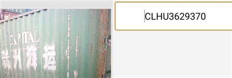 集装箱号码识别在港口的应用 启智畅想