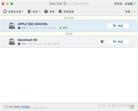 disk drill enterprise for mac 数据恢复软件 知乎