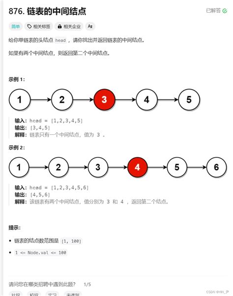初阶数据结构leetcode链表的中间结点 腾讯云开发者社区 腾讯云
