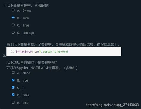 Python 标识符、关键字和基本数据类头歌python程序设计入门1 标识符、关键字和基本数据类型 Csdn博客