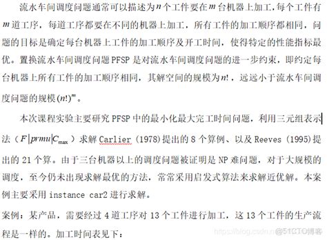 【车间调度】基于matlab遗传算法求解置换流水车间调度问题【含matalb源码 176期】51cto博客车间调度及其遗传算法pdf