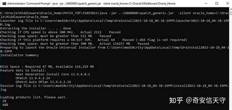 Oracle 2023年10月补丁日多产品高危漏洞安全风险通告 知乎