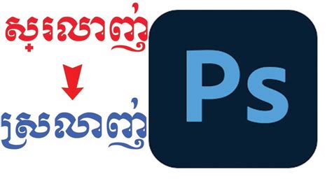 fix how to fix or show unicode font in adobe photoshop 2021 youtube