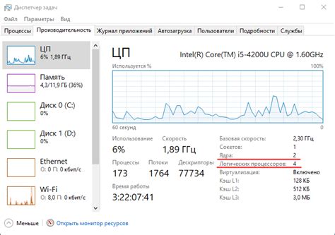 Как узнать сколько ядер в компьютере или на ноутбуке