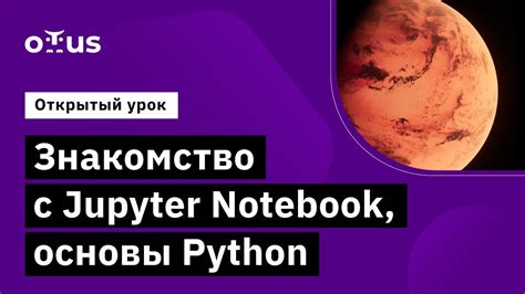 Демо занятие курса Python для аналитики Youtube