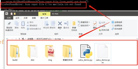 Py文件打包 Exe时遇到的路径问题 因缘际合 博客园