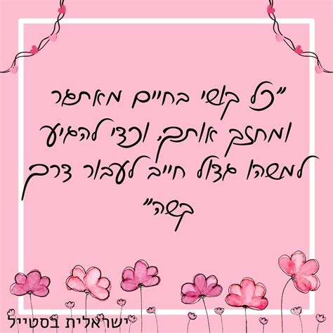 משפטים יפים