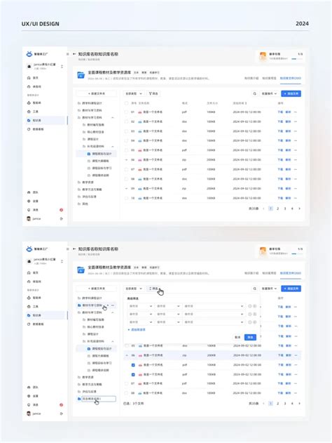 B端 树结构视觉and交互全攻略！3步拿捏！ 小红书 花瓣网