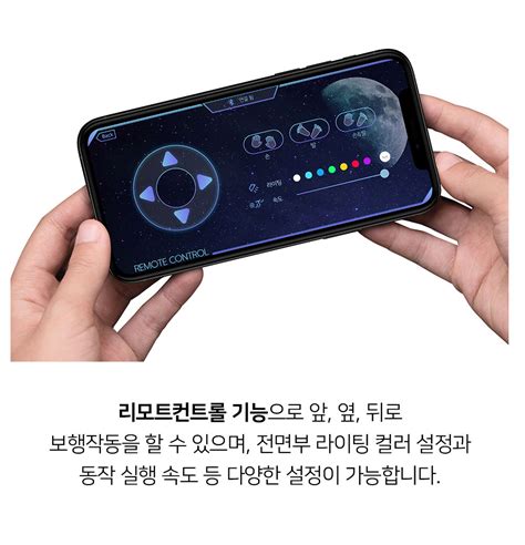 블루투스 댄싱 로봇 스피커 씽고 인공지능