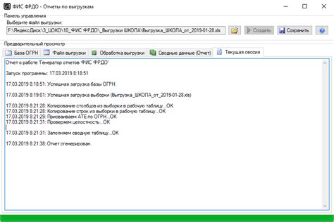 Shatunoff Генератор отчетов на C Часть 4 Сохранение Datagridview в