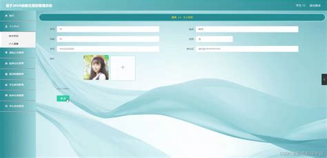 基于的新生报到管理系统1源码开题新生报到系统 Csdn博客