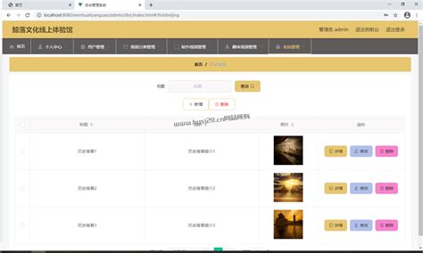 Ssm085鲸落文化线上体验馆计算机java安卓小程序毕设毕业设计论文下载网站 毕设定制代做网站计算机毕业设计定制java毕设成品源码下载网站
