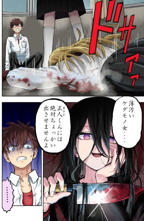 Yandere Kanojo To No Kankin Seikatsu · Anilist