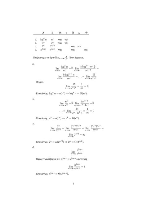 Algorithms Exercise 1 Pdf