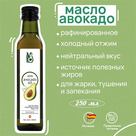 Масло авокадо La Vida Organica рафинированное, пищевое, холодного ...