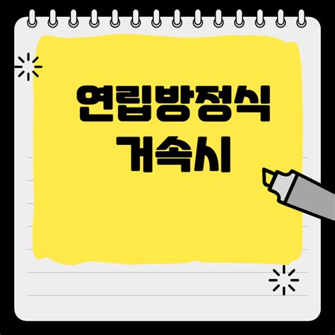 거속시 문제를 푸는 구체적인 방법 거리 속력 시간 공식 활용 문제 네이버 블로그