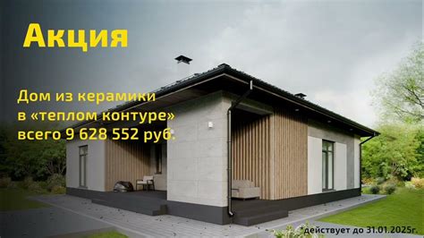 Дом из керамики в «теплом контуре по цене газобетона Youtube