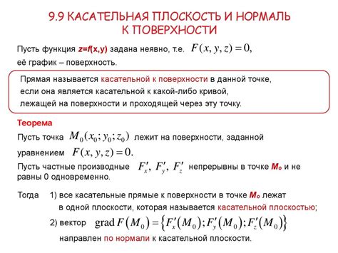 Функции нескольких переменных - презентация онлайн