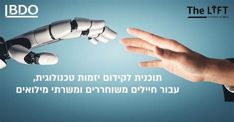 Tal Bashan On Linkedin חטיבת מנהלות ציבוריות ב Bdo זכתה בקול קורא של רשות החדשנות ותפעיל תוכנית…