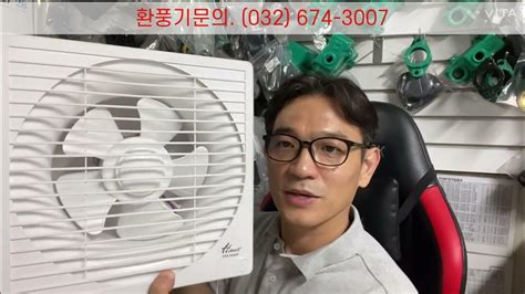 환풍기고르는법셔터식환풍기궁금한점 Youtube