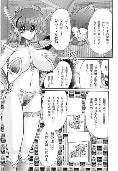 Space Cop Miki Seikantai Sousaki Nhentai Hentai Doujinshi And Manga