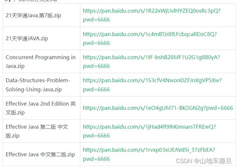 爬虫对百度云资源批量拉取 百度网盘爬虫 csdn博客