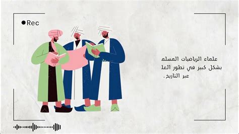 أبو الوفاء البوزجاني Youtube