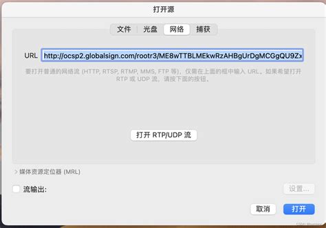 常用的rtmp、rtsp、协议流直播流地址 电视直播流 csdn博客